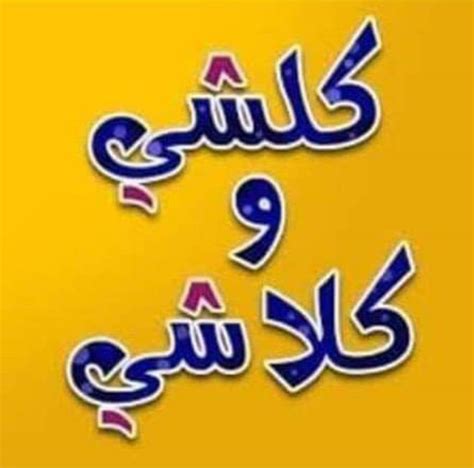 صبغ الخشب الجديد والقديم