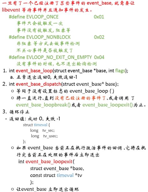 Linux高并发网络编程开发——libevent Alliswellwp 博客园