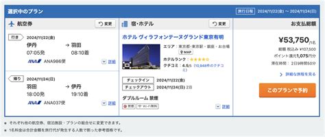 航空券 ホテルのセット予約は本当にお得なのか検証！航空券 ホテルのおすすめサイト3選もご紹介 ニホンのコト