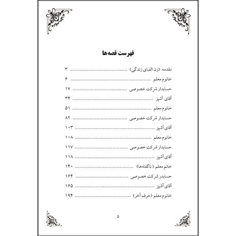 قیمت و خرید کتاب دیگر بزرگ شده ام اثر فاطمه ذبیحی انتشارات ارسطو