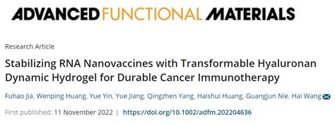 国家纳米中心王海团队在肿瘤纳米疫苗中取得新突破 纳米疫苗 免疫治疗 肿瘤 疫苗 细胞 健康界