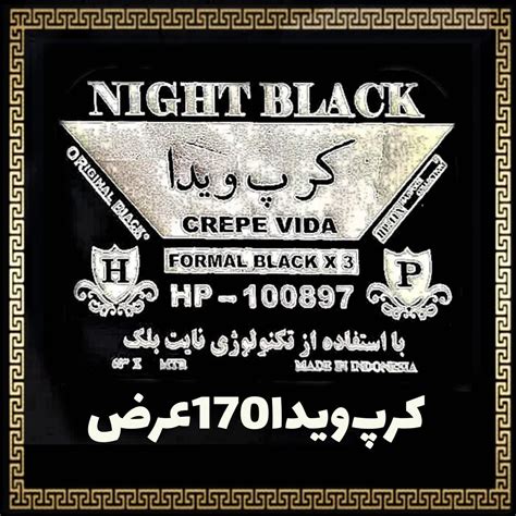 خرید پارچه چادر ویدا اصل با بهترین قیمت بنکداری دستانی قماش دستانی خرید بهترین چادر مشکی