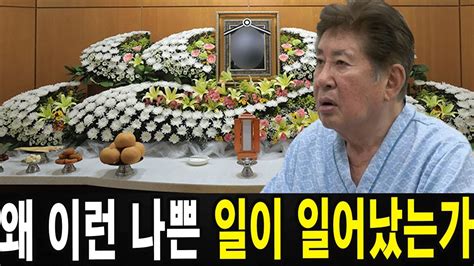 김용건에게 왜 이런 나쁜 일이 일어났을까 Youtube