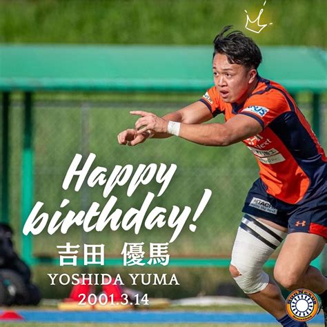 日立sun Nexus 3月17日は堀準冶選手の26歳の誕生日です！！ Happy Birthday Facebook