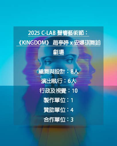 簡介 臺北數位藝術媒合平臺 科技藝術不是一種類型，是條沒有規則的長路：從預算、磨合到現場協作 嚷嚷社