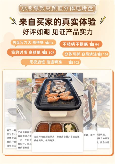 小熊烤肉锅电烤盘家用烤肉炉盘分体家庭烤肉烤盘户外烹饪机料理机 天猫 花瓣网