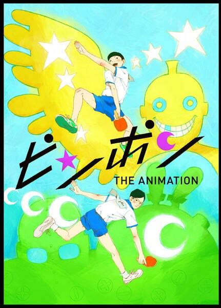 Dvd「ピンポン 3」作品詳細 Geo Online ゲオオンライン