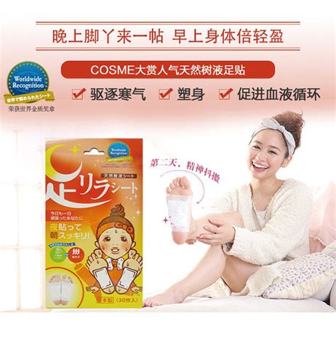 日本ashirira树之惠本铺 中村足美人天然树液唐辛子排毒足贴 30枚入 Tesolife特搜商城
