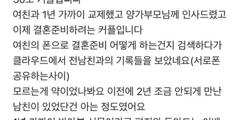 판도라의 상자를 열어버린 블라남 에펨코리아