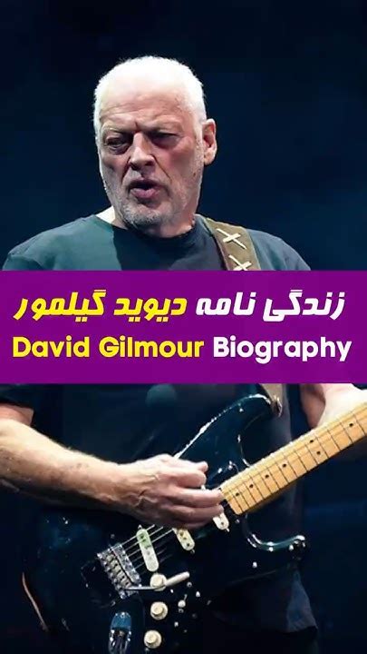 زندگی نامه دیوید گیلمورdavid Gilmour Biographyshorts Guitarist Davidgilmour Pinkfloyd