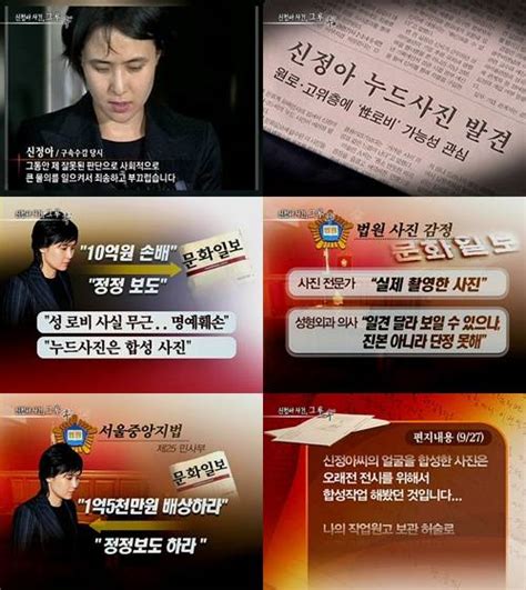 신정아 측 누드사진은 합성 결정적 증거 공개