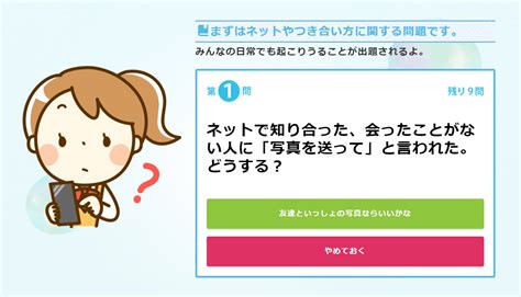 Online Test Aims To Educate Japanese Teen Girls About Sexual Violence