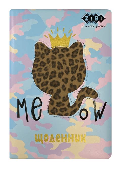 Щоденник шкільний B5 Kitty 48 арк тверд обл штшкірапоролон