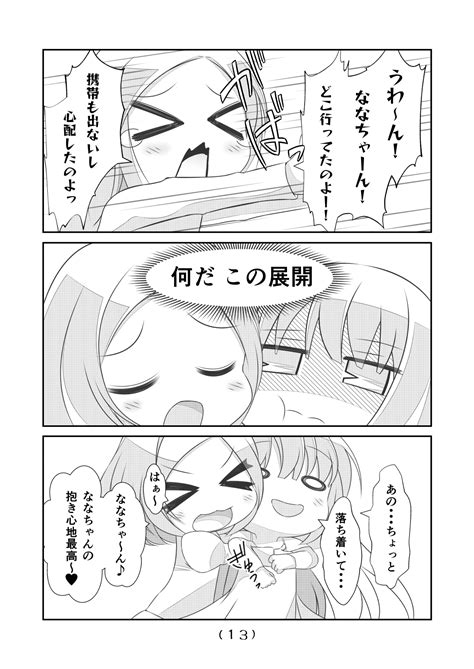 Nyotaika Cheat Ga Souzou Ijou Ni Bannou Sugita Sono 14 Page 15