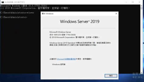 如何查看 Windows Server 版本：快速指南 理財工程師 Mars