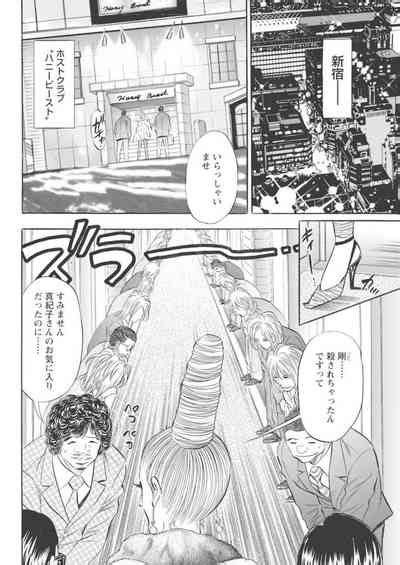 Kichiku Hosuto No Daraku Chōkyō 1 Nhentai Hentai Doujinshi And Manga