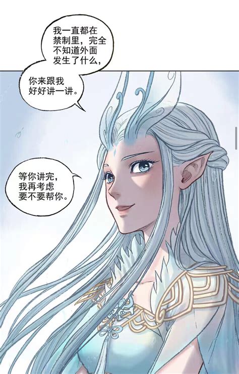 敖丙传 丙丙的母亲 百磷之长 ——应龙 高清图片，堆糖，美图壁纸兴趣社区