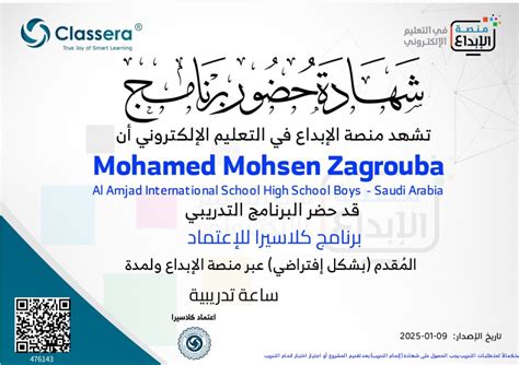 Classera A Leading Global Edtech Platform Supports Schools And