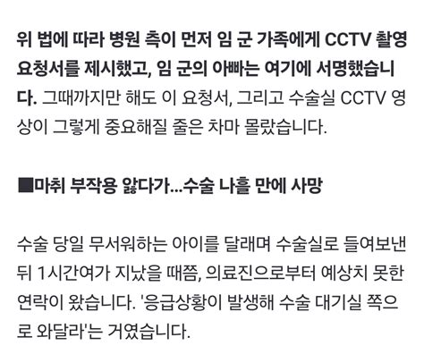 촬영 요청 받고도 Cctv 녹화 안 됐다”8살 아들 떠나보낸 부모는 울었다 지금국내엔 네모판