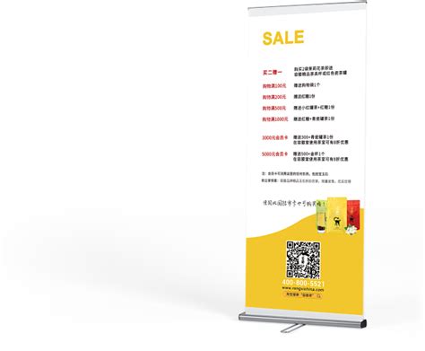 茉莉花茶食品黄色展架