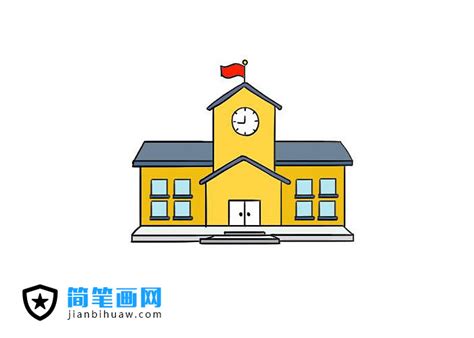 学校的教学楼简笔画图片 简笔画网