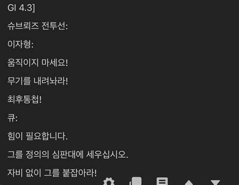 43 신캐 대사 찌라시 원신 에펨코리아