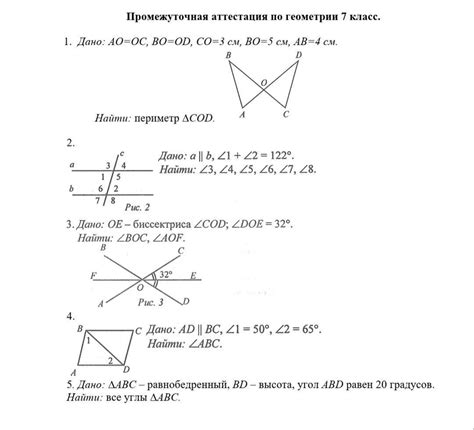 Решение задач по фото геометрия 7 класс
