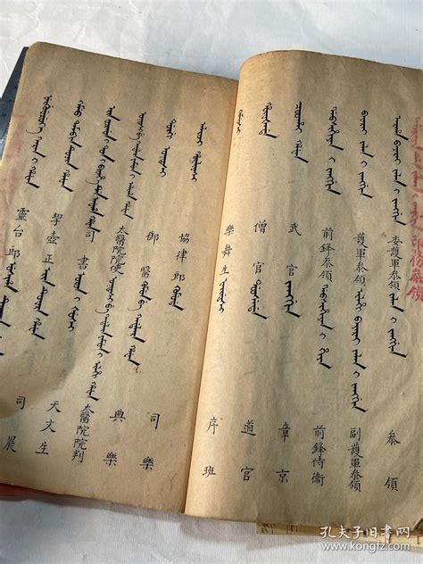 【图】稀见！【清满文字汇方面 官方或者内府写本】一册，带毛笔信一札！这个抄本被河南镶黄旗满洲佐领叫景暟德溥的人在前面一些空余部分乱写了，故看的