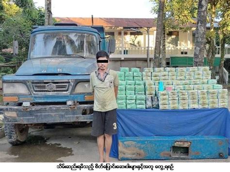 တာချီလိတ်မြို့နယ်တွင် ငွေကျပ် ၂ဘီလျံကျော်တန်ဖိုးရှိ အိုက်စ်မက်သ်အဖက