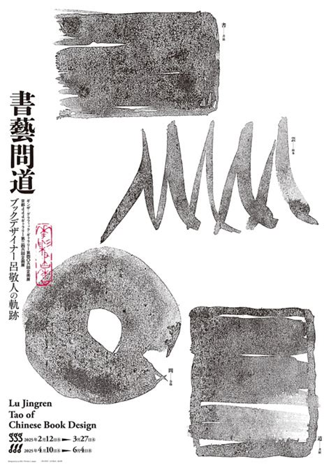 ミニアチュール Artscape