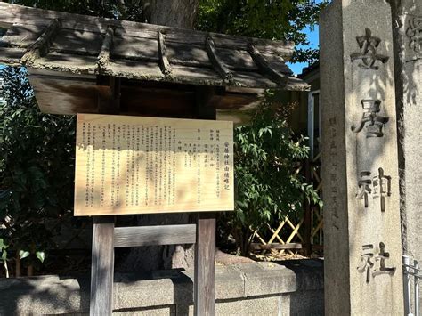 安居神社 真田幸村 大阪の陣跡 心の中心に神様を置く 〜お山の神様が教えてくれたこと〜