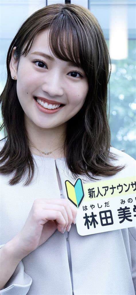 「林田美学」おしゃれまとめの人気アイデア｜pinterest｜koyu アナウンサー 女性 顔 林田