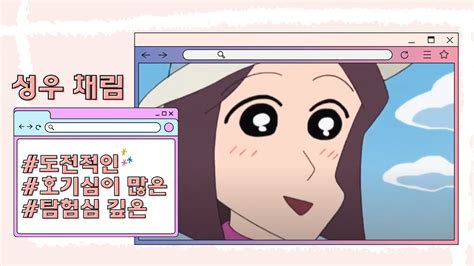 🎧도전적인 호기심 많은 탐험가 【채림 성우】 Youtube