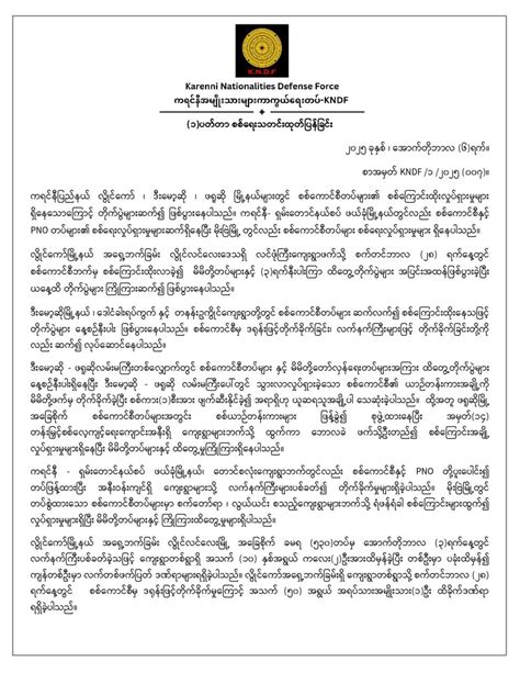 ၁ ပတ်တာ Kndf Karenni Nationalities Defence Force Facebook