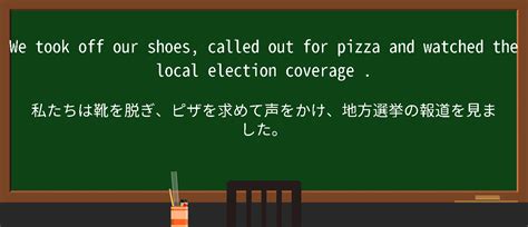 【英単語】election Coverageを徹底解説！意味、使い方、例文、読み方 おもしろい英文法