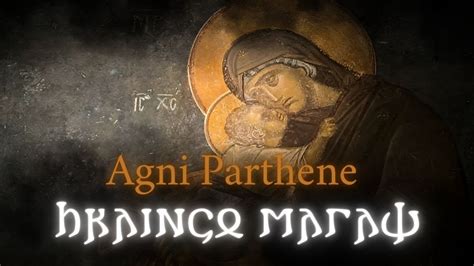 Agni Parthene In The Gothic Language Youtube