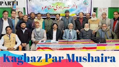 Kaghaz Par Mushaira Part 1 By Dr Mansoor Hasan Khan Dr Ubaidullah Choudhary Youtube
