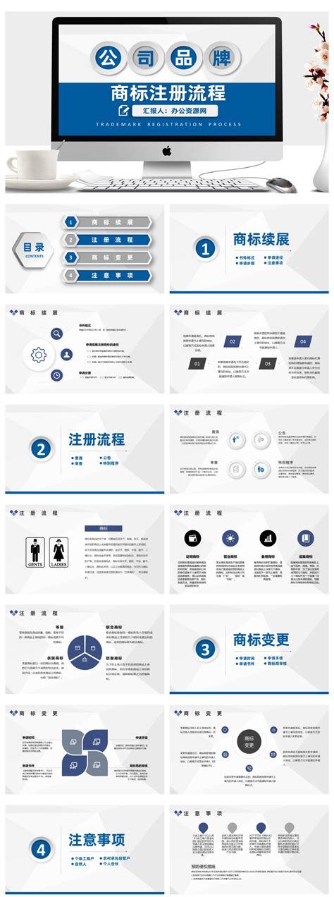 专利ppt素材专利ppt模板专利ppt设计图片免费下载 众图网
