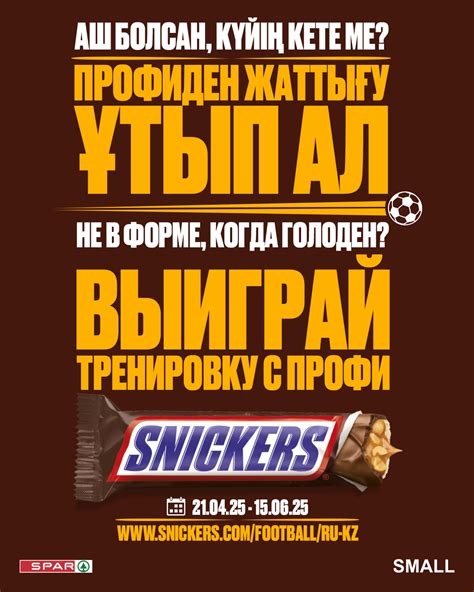 Small Cеть супермаркетов Small And Skif