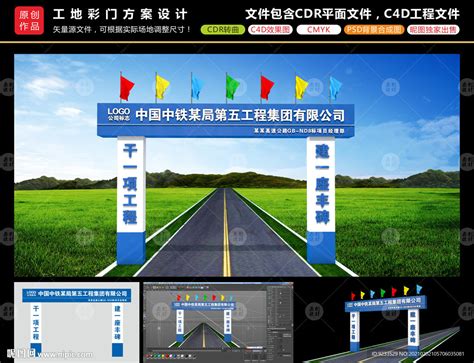 彩门设计设计图广告设计广告设计设计图库昵图网