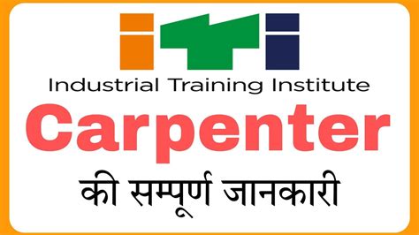 Iti Carpenter Career In Carpenter Carpenter Course Information