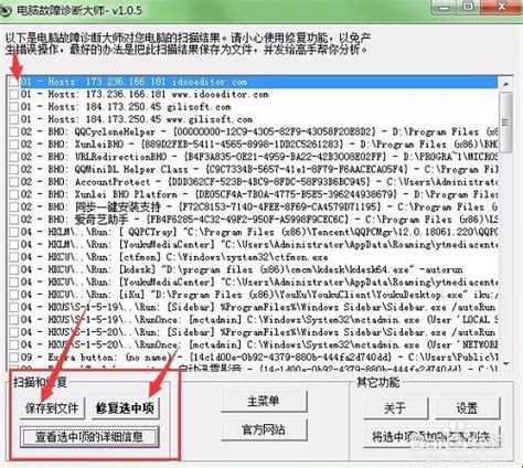 电脑故障诊断大师官方下载 电脑故障诊断大师105 正式版 Pc下载网