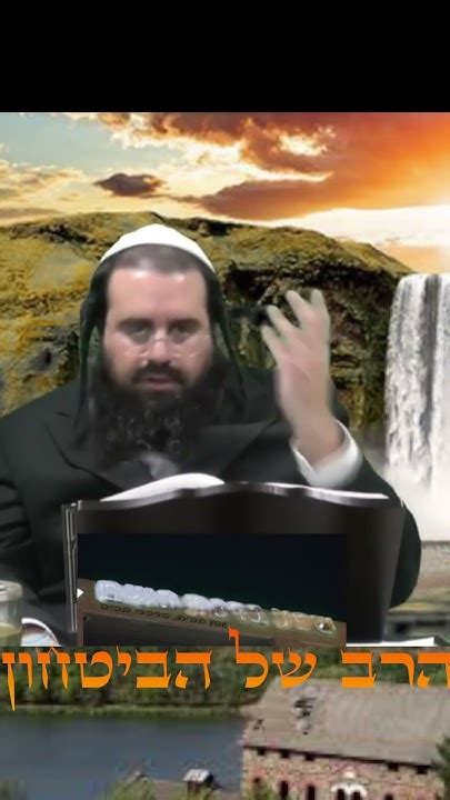 הסגולה של בעל התניא הרב בן יוחאי Youtube