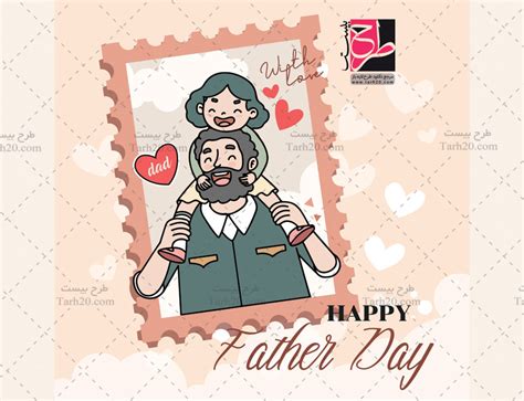 طرح وکتور لایه باز قاب عکس تبریک روز پدر طرح 20