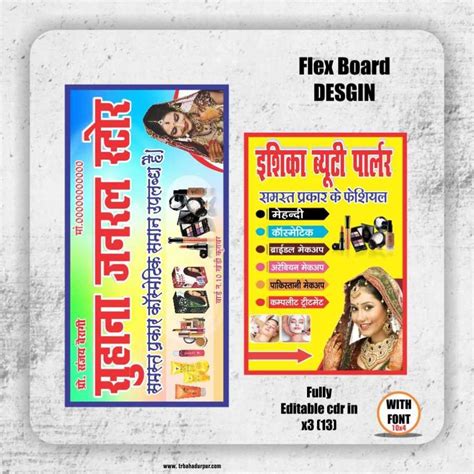 Banner Design Cdr Filecdr File Tr Bahadurpur