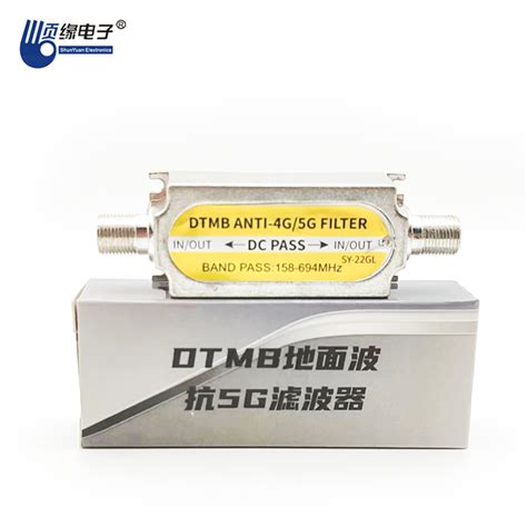 Dtmb香港地波放大器鱼骨八木天线5g滤波放大器高清电视低通陷波器虎窝淘