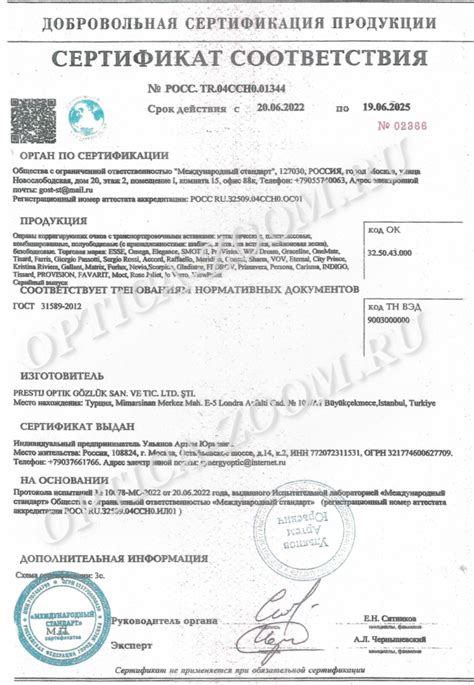 Готовые очки оптом недорого - Интернет магазин OPTICA-ZOOM.RU - О компании