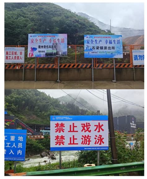 中国水利水电第十二工程局 安全生产专栏
