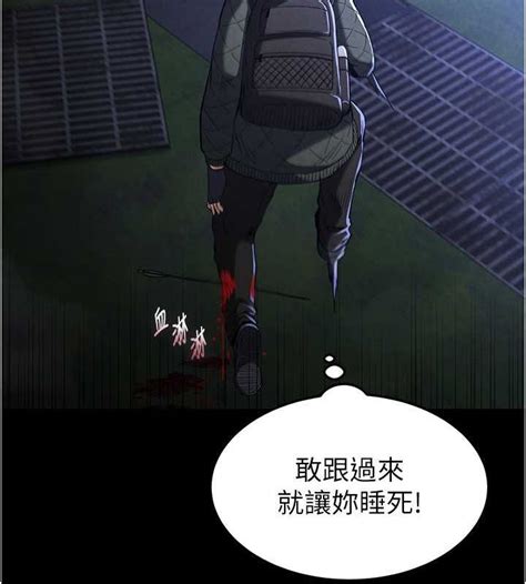 第3话 我要把妳当宠物养 《末日鵰堡》未删减版全集免費在线阅读 禁漫大王 韩漫日漫3d漫画的禁漫大王