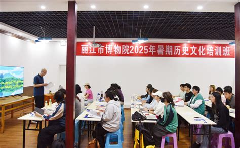 市博物院大学生暑期历史文化培训班开班